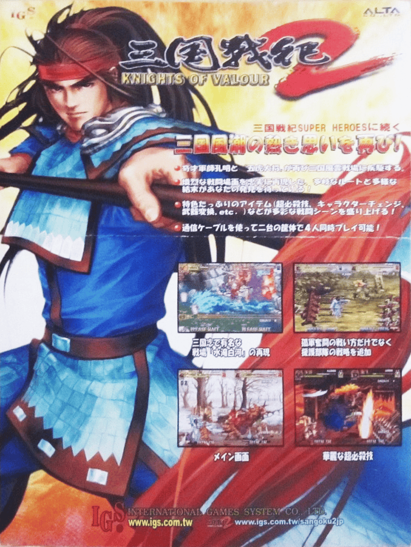 Play Knights of Valour 2 (Arcade Game) Online - Retro Games in ...