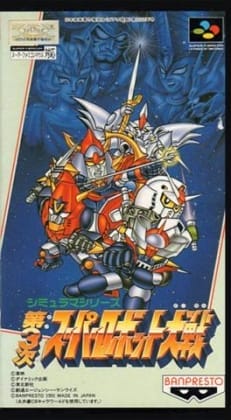 Play The 3rd Super Robot Wars Online - Retro Games in classicjoy.games